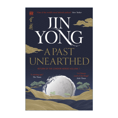 英文原版 A Past Unearthed 神雕侠侣卷一 金庸武侠小说 英文版 进口英语原版书籍