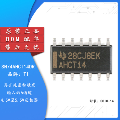 原装正品 SN74AHCT14DR SOIC-14 六路施密特触发反相器 逻辑芯片