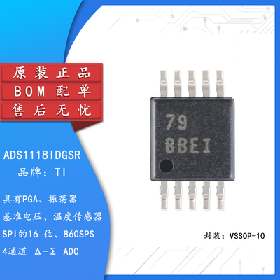 原装正品 贴片 ADS1118IDGSR VSSOP-10 16位模数转换器 (ADC)芯片