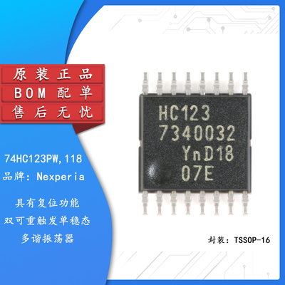 原装正品 74HC123PW,118 TSSOP-16 双重可再触发单稳态多谐振荡器