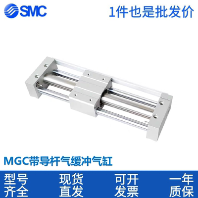 SMC带导杆气缓冲气缸MGCLB/MGCMB20/25/32/40/50-75-100-125-150R
