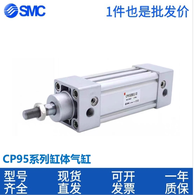 SMC气缸CP95SDB32/40/50/63/80/100-100-25-50-75-150-200-300C