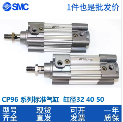 SMC标准气缸CP96SDB32-40-25-50-100-150-175-200-CP96SDB40-250C