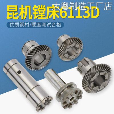新品可开票对公TX6113D镗床拨叉床丝杆走刀齿轮6513主轴箱配件铜