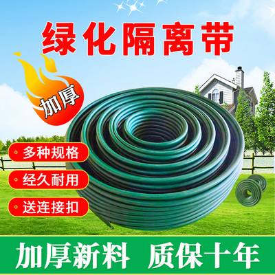 园林绿化草石隔离带隔草带