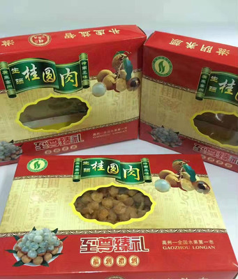 高州龙眼肉特级桂圆肉盒装