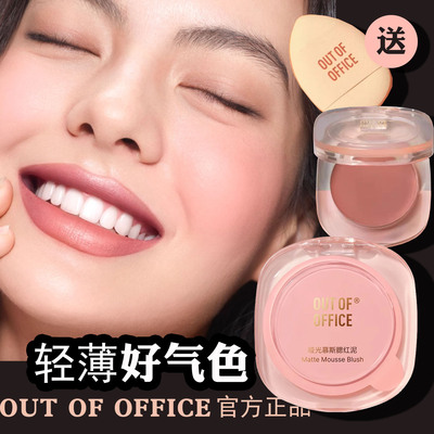 哦野腮红泥膏雾面哑光收缩膨胀色