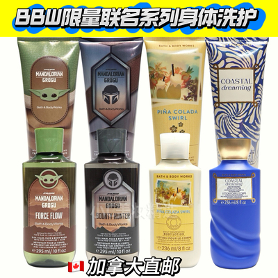 加拿大直邮BBW星球大战联名香氛身体霜身体乳沐浴Bath&BodyWorks