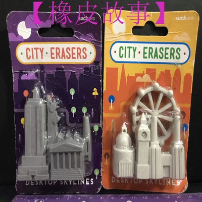 英国SuckUK纽约伦敦建筑橡皮擦