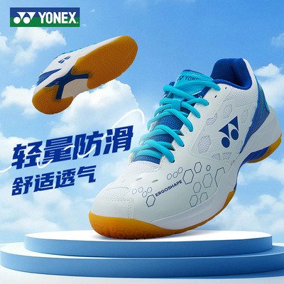 尤尼克斯羽毛球鞋男女款透气防滑