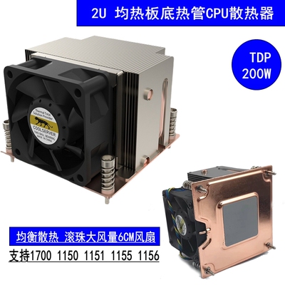 2U侧吹LGA170012代均热板散热器