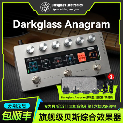 Anagram贝斯综合效果器