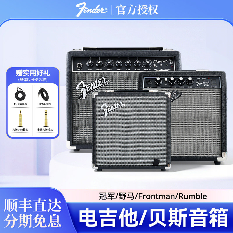 Fender芬达Champion II冠军二代电吉他音箱Rumble贝司电贝斯音响