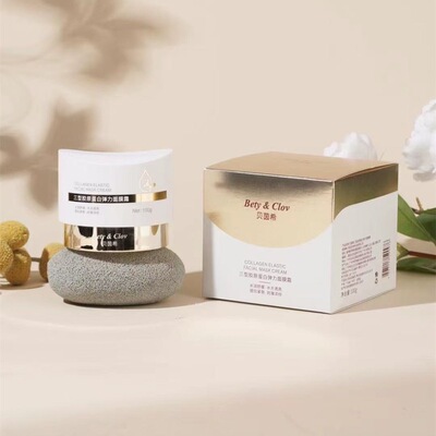 Bety&Clov贝茵希三型胶原蛋白弹力面膜霜100g 高保湿涂抹面膜面霜