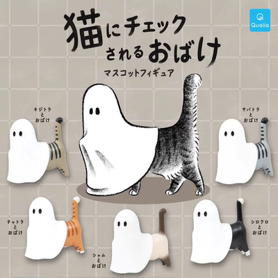 现货日本Qualia被猫检查的妖怪 创意幽灵小猫咪摆件手办玩具扭蛋