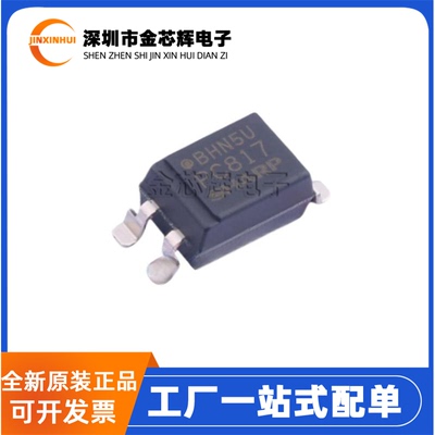 全新原装 PC817X2NIPW PC817 SOP-4 贴片光电三极管晶体输出光耦