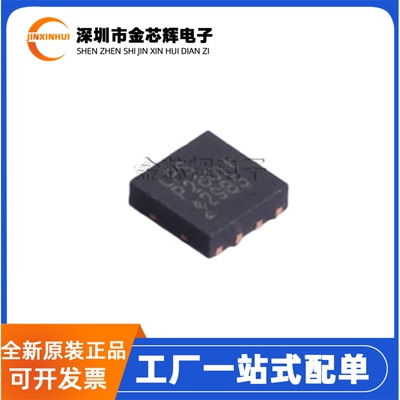 全新原装 LP28014SQVF LPS P28014 DFN-8 锂电池充电源管理IC芯片