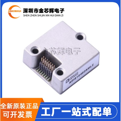全新原装 ADIS16460AMLZ ADIS16460 IMU加速度计陀螺仪6轴传感器