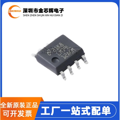 全新原装 LM79L12ACMX/NOPB LM79L12ACM SOP-8 线性稳压器LDO芯片