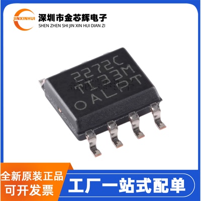 全新原装 TLC2272CDRG4 丝印2272C 封装SOP-8 双路运算放大器芯片