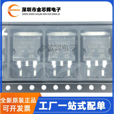 L7805ABD2T-TRTO263稳压器芯片