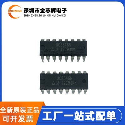 UC3846N直插DIP-16DC稳压器芯片