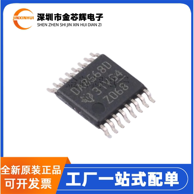 全新原装 DAC8568IDPWR 丝印DA8568D TSSOP-16 数模转换器芯片DAC