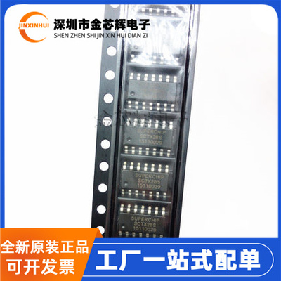 SCTX2BS封装SOP-14收发器芯片