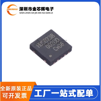 全新原装 HUSB238_002DD HUSB238 DFN-10 PD快充受电诱骗协议芯片