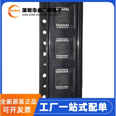 SP3232EBEA-LRS232收发器芯片