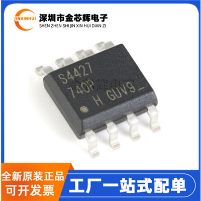 IRS4427STRPBF封装SOP-8驱动芯片