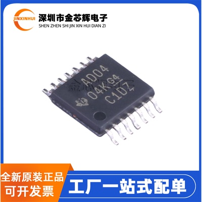 SN74ACT04PWRTSSOP14反相器芯片