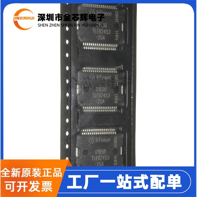 TLE82453-2SA汽车点火控制器驱动