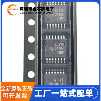 TPS61175PWPRHTSSOP14电源芯片