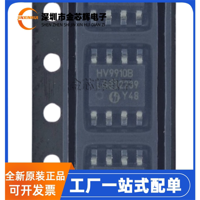 HV9910BLG封装SOP8LED驱动芯片