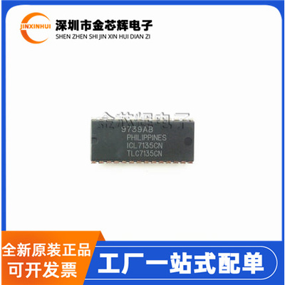 ICL7135CN直插DIP28模数转换器