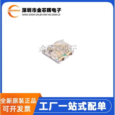 全新原装 L-C19F1RGBCT-CA 贴片0606 RGB LED七彩灯珠发光二极管