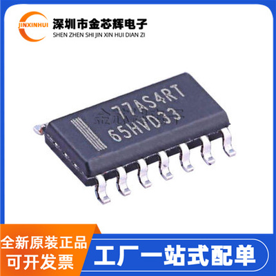 SN65HVD33DR封装SOP14收发器芯片