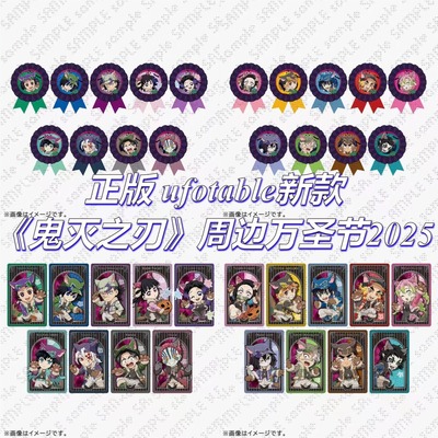 正版官谷鬼灭之刃ufotable周边