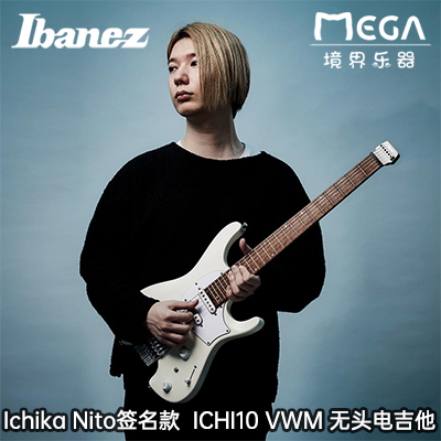 2021新品ibanezquest无头电吉他