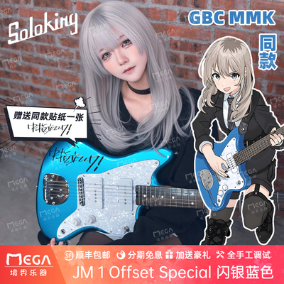 GBC河原木桃香Momoka摸摸卡吉他