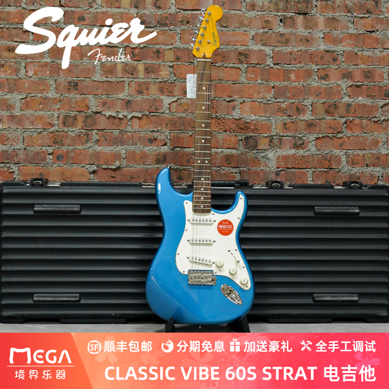 Fender Squier CLASSIC VIBE 60S STRAT LPB 0374010502电吉他_虎窝淘