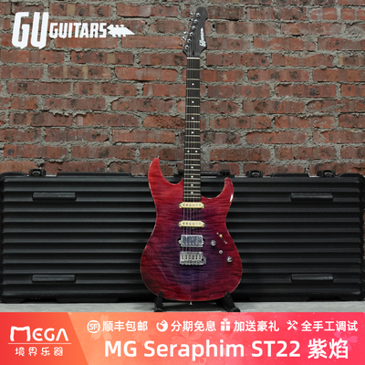 GuGuitars紫焰电吉他