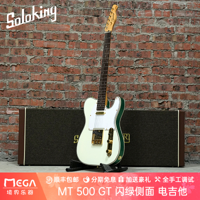SolokingMT500GTElite电吉他