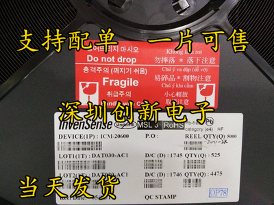 原装进口 ICM-20600 I2600 LGA14 三轴陀螺仪 加速度传感器 直拍