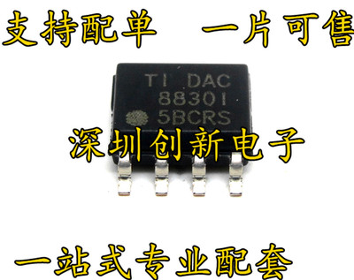 原装进口 DAC8830ICDR DAC8830I 贴片SOP-8 数模转换器IC 可直拍