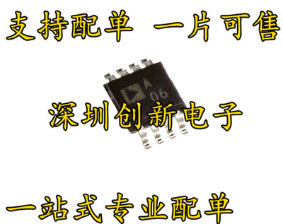 原装进口 AD8629ARMZ AD8629ARM A06 贴片MSOP-8 运算放大器 芯片