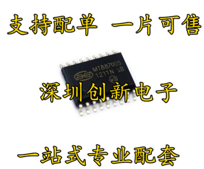 国产全新 MT8870DS MT8870 音调译码器 接口芯片 贴片SOP-18 直拍