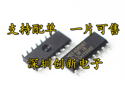 原装进口 HEF4060BT SOP16贴片 除法振荡器 替代CD4060BM HCF4060