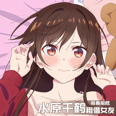 租借女友等身抱枕二次元2wt